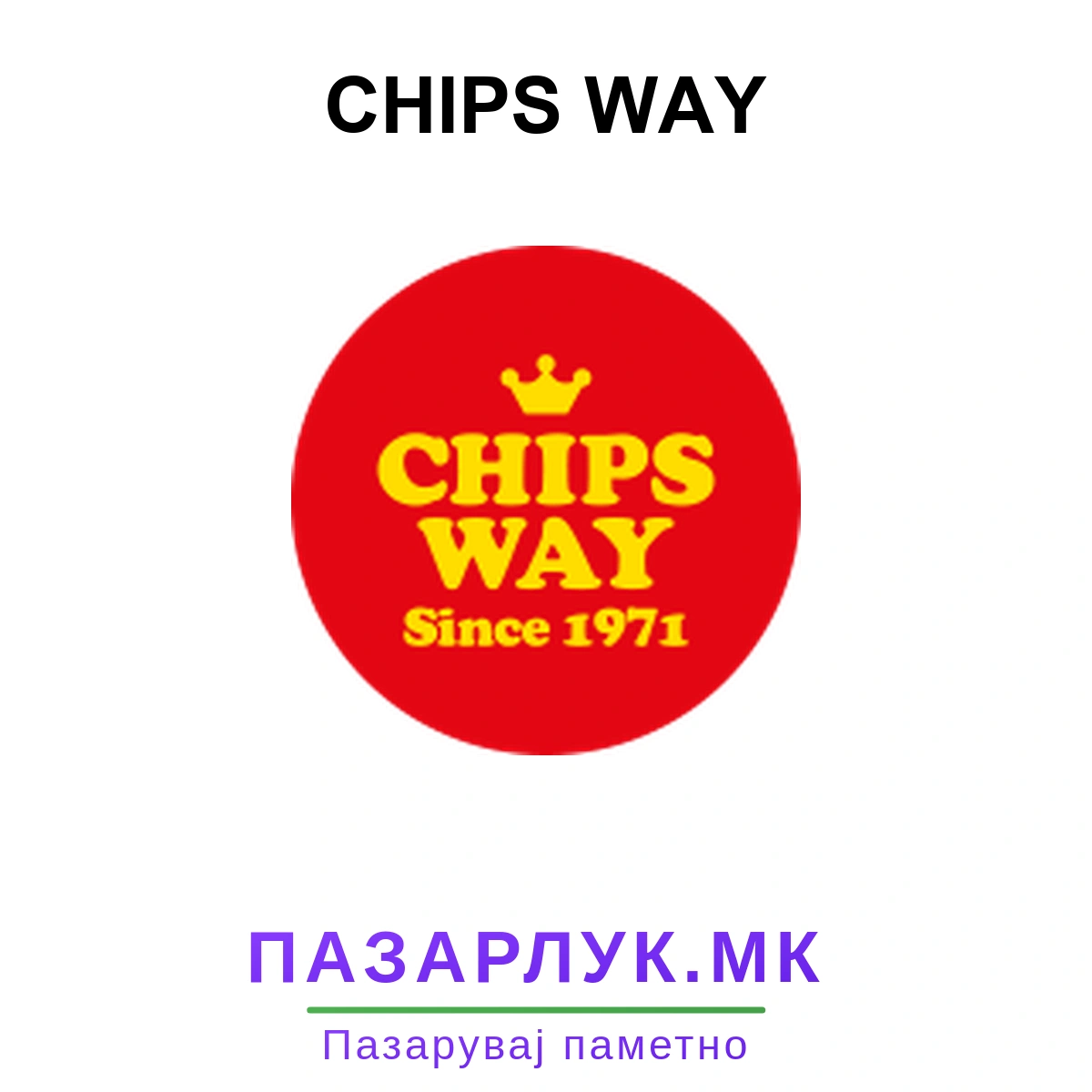 Chips - CHIPS WAY | Пазарлук.мк