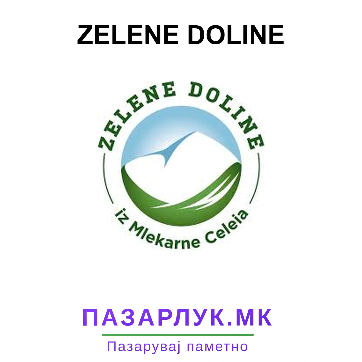 Производи ZELENE DOLINE – цени и акции | Pazarluk.mk